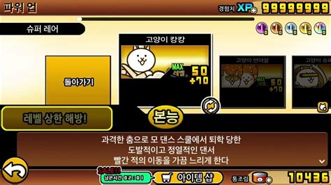 냥코 계정 기부합니다 Youtube