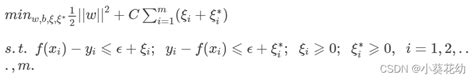support vector regression（svr）支持向量回归 svr支持向量回归 csdn博客