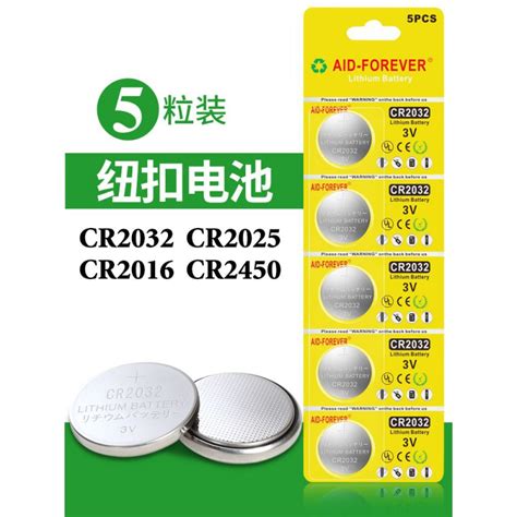 Cr2032纽扣电池cr2025 2016 Cr1632 1220 1616 2430 3v电子手表主 虎窝淘