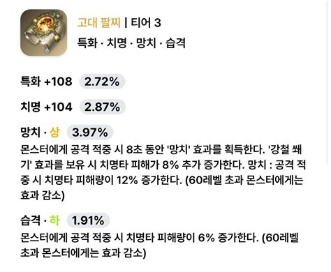 잔재 팔찌 비교 선택 부탁드립니다 로스트아크 에펨코리아