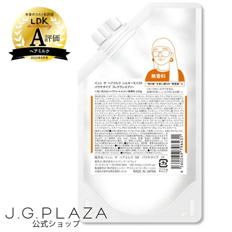 【楽天市場】【最大2000円off】isshi イッシ ザ ヘアミルク シルキーモイスト パウチタイプ 無香料 ー 【つめかえ】髪質改善 保湿