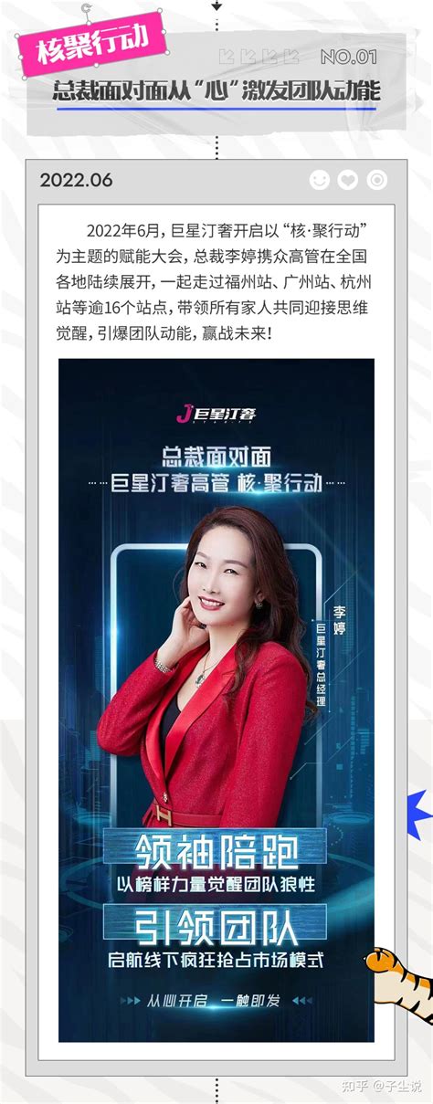 核聚行动｜6月巨星行动燃爆开局 知乎