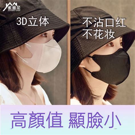 【suyaro】高颜值口罩 V型顯臉小 成人3dv型口罩 雙鋼印 3d口罩 修臉型 蝦皮購物