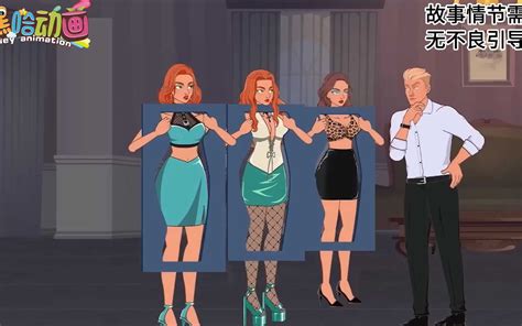 我有两个老婆，最后却孤独终老！ 嘿哈动画 嘿哈动画 哔哩哔哩视频