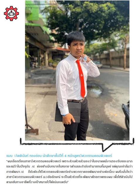 wu computer engineering and ai 👩‍💻🧑‍💻หลักสูตรวิศวกรรมคอมพิวเตอร์และ