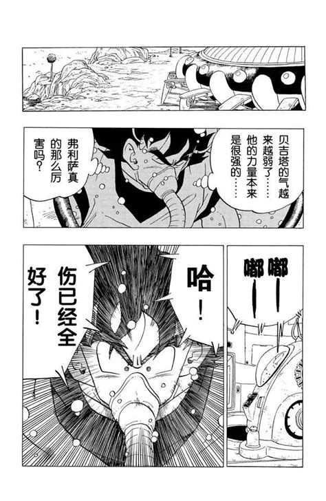 第306話 孫悟空復活？ 龍珠 包子漫畫