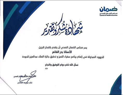 I Am Proud To Announce That I Have Received A Certificate Of Thanks And