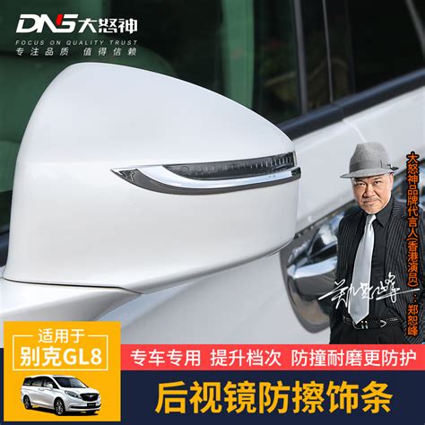 专用于11 19款GL8后视镜饰条胖头鱼28T改装25s汽车倒车镜防擦装饰 虎窝淘