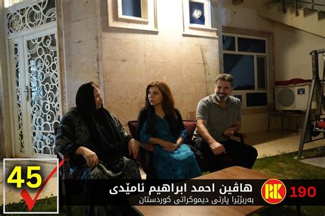 هاڤین ئەحمەد ابراهیم ئامێدی کاندیدا ژمارە 45 یا لیستا پارتی دیموکراتی