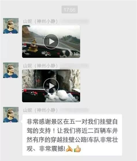 【刺激】晋城这里200台车同时穿越挂壁公路，现场刺激壮观！