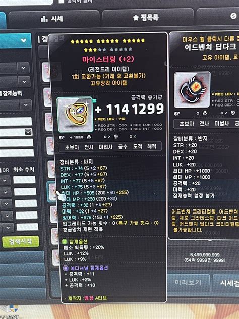 딥다크 빼고 18성 마이링 가는거 ㅇㄸ 메이플스토리 에펨코리아