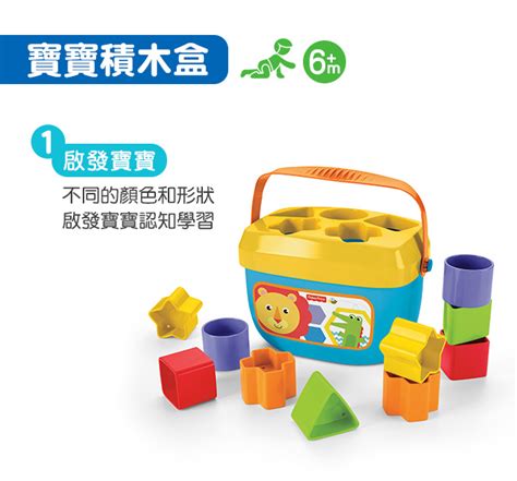 費雪寶寶積木盒 費雪牌 Fisher Price