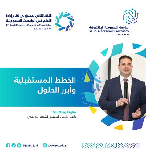 الجامعة السعودية الإلكترونية On Twitter 📄الخطط المستقبلية وأبرز