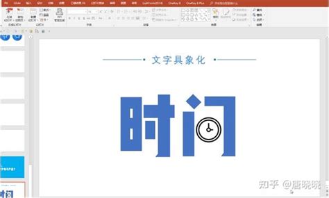 Ppt图标怎么用？这一篇都告诉你了！ 知乎