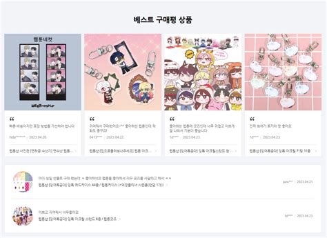 웹툰샵 on Twitter 웹툰샵 트윗지기주접 오늘의 인기 굿즈와 인기후기 연애혁명 스케치 창너머창 원룸조교님
