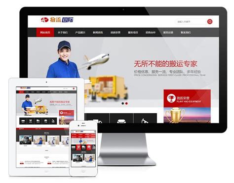 响应式搬家物流货物快递类网站模板源码 青柠资源网qnziywcn 知乎