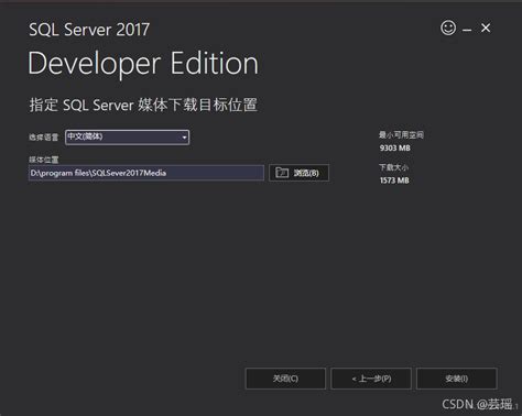 数据库sql Server 2017下载及安装 Csdn博客