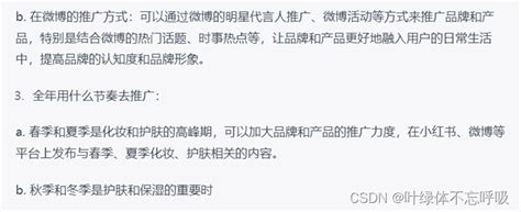 如何用chatgpt做内容营销方案和选题计划，同时生产和优化内容？chartgpt写方案 Csdn博客
