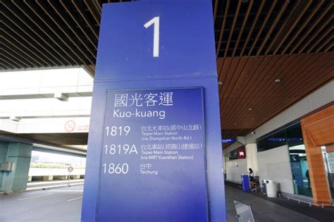 대만 타오위안 공항에서 타이베이역 시내 시먼역 국광버스 1819 가격 네이버 블로그