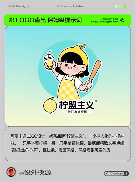 即梦ai生成logo已经到了惊艳的程度，品牌logo设计师们该怎么办？附即梦ai设计生成logo提示词案例大全 Logodesign标设网
