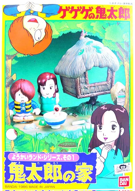 ゲゲゲの鬼太郎「ねずみ男・天童夢子」セル画 水木しげる 絵画タペストリ