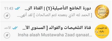 دروة الخاشع التأصيلية 1 المستوى الأول الحمد لله الذي بنعمته تتم