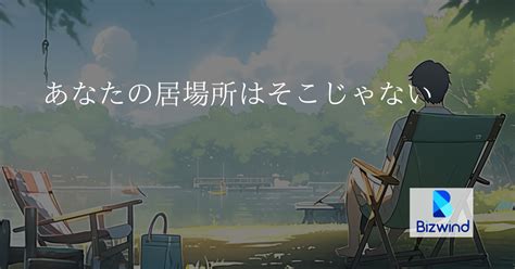 今の環境に満足していない方！働きやすい環境でキャリアを築きませんか？ 株式会社ビズウインドのwebエンジニアの採用 Wantedly