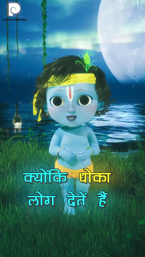Jay Shree Krishna Cute Krishna Funny Snapchat Pictures Krishna 