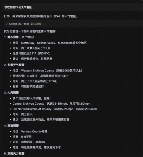 Mcp Server 开发实战指南（python版） Ryan Zoe