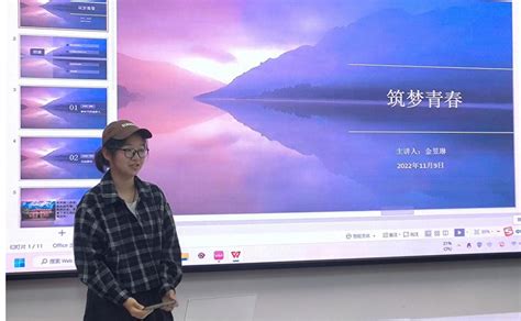 22级行管二班“筑梦青春”主题班会成功召开 湖南大学公共管理学院