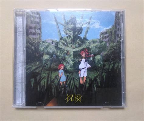 Yahooオークション Cd「祝福」yoasobi