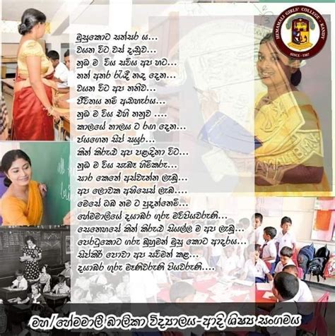 Hemamali Girls College Kandy