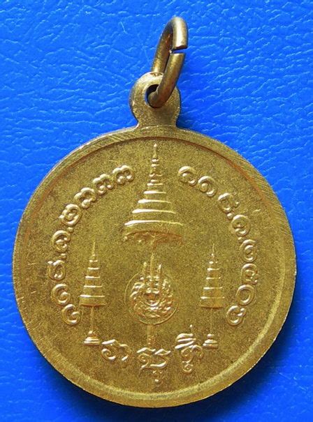 เหรียญกรมสมเด็จพระปรมานุชิตชิโนรส พิมพ์เล็ก บล็อกกษาปณ์ ปี 2506 พระ