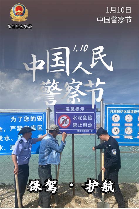 致敬第四个中国人民警察节丨忠诚履职尽责 坚决保驾护航澎湃号·政务澎湃新闻 The Paper