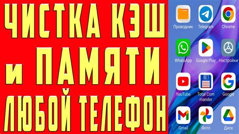 Как Очистить Кэш и Память Телефона Xiaomi не УДАЛЯЯ НИЧЕГО НУЖНОГО Как Удалить КЭШ Xiaomi