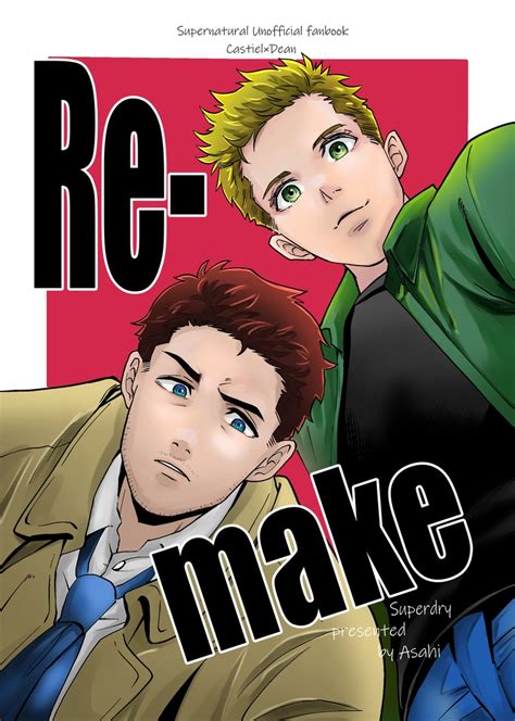 Re Make（むぱらで配布した無配漫画付き） Superdry Booth