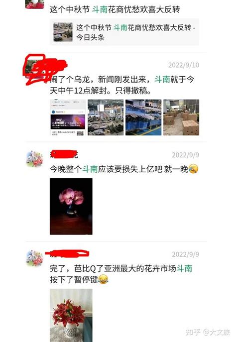 斗南花市未受影响！中秋假日期间，昆明市共接待游客11477万人次 知乎