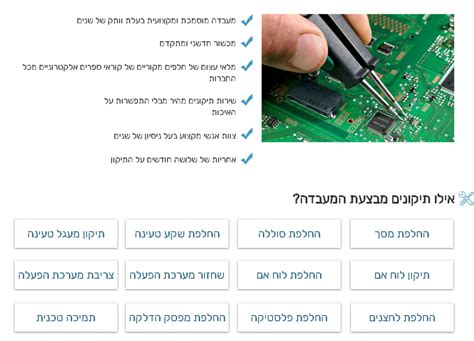 תיקון ספרים אלקטרוניים Boox בישראל מעבדת שירות