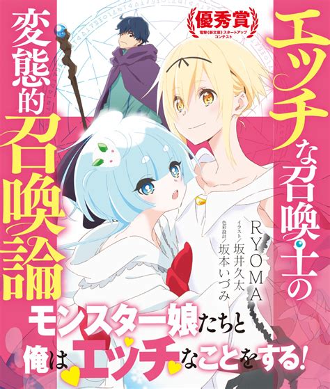 Ecchi Na Shoukan Samurai No Hentai Teki Shoukan Ron Image By RYOMA