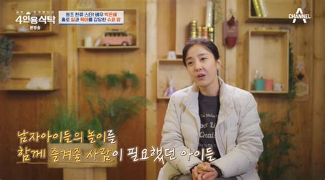 싱글맘 박은혜 쌍둥이 두 아들 위해 이렇게까지 성교육 선생님까지 초빙 4인용식탁 어저께tv Osen