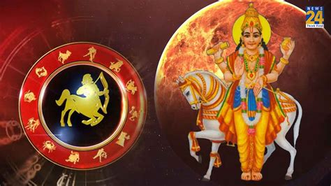 Shukra Gochar 2024 शुक्र ग्रह 18 जनवरी को करेंगे धनु राशि में गोचर