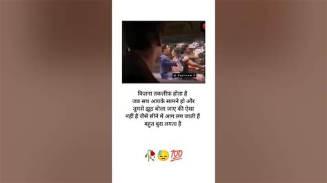 🥀😔💔 कितना तकलीफ़ होता है जब सब आपके के🥀😔💯 Khabo Se Jyada Aansuon🥀