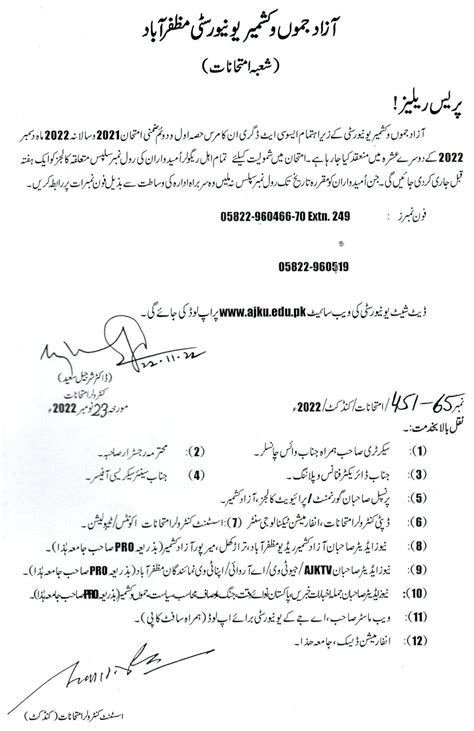 AJKU ADC Annual Exams Roll No Slips 2022