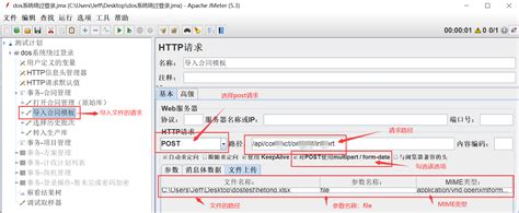 jmeter接口测试：jmeter导入和导出接口的处理 知乎