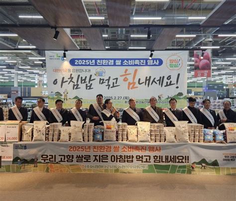 농협하나로유통 쌀 소비 촉진 캠페인 전개 아시아경제