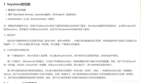 关于openstack的keystone服务使用mariadb None Use Keystone Database