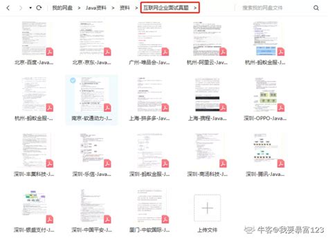 阿里面试官亲自整理面试通关面试手册，教你从基础到精通阿里招聘面试官手册 Csdn博客