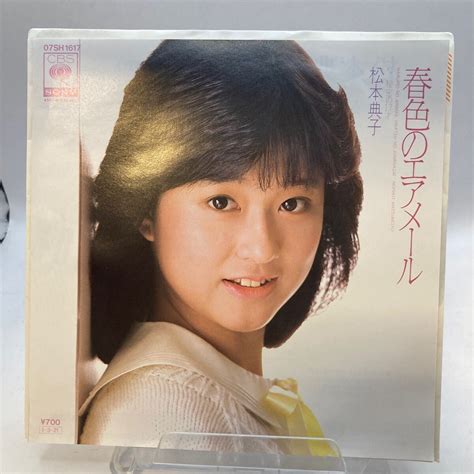 Yahooオークション 美品 Ep松本典子「春色のエアメール秘密の17才