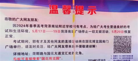 暂停直播！网红郭有才爆火，大批主播涌入，市民：生活受到影响南站菏泽进行