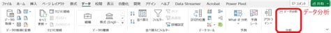 初心者必見ひと目でわかるエクセルを使ったデータ分析の方法 DS Media by Tech Teacher